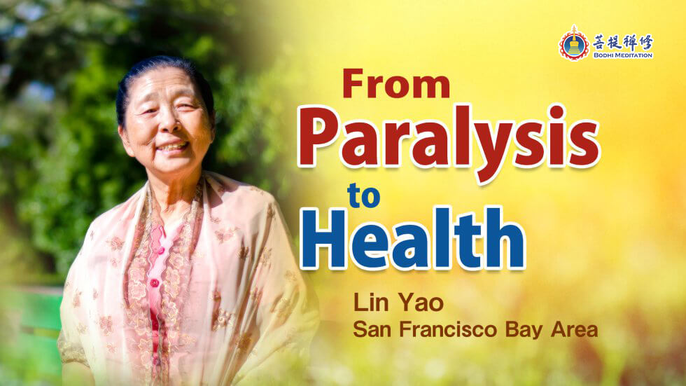 From Paralysis to Health | 菩提禪修美國三藩禪堂