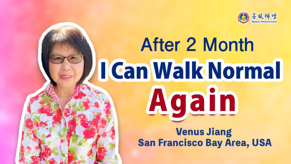 After 2 Month I Can Walk Normal Again | 菩提禪修美國三藩禪堂